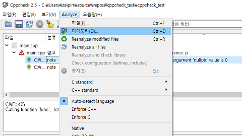 C/C++ 정적 분석 도구, Cppcheck - 넷마블 기술 블로그